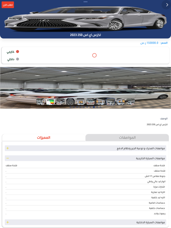 Aon cars for iOS (iPhone/iPad) - Free Download at AppPure