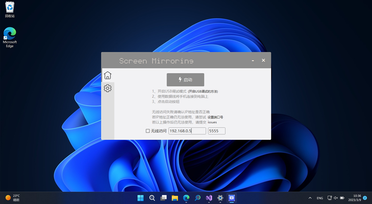 Screen Mirroring - Mirror Android Screen to computer for PC Windows ...