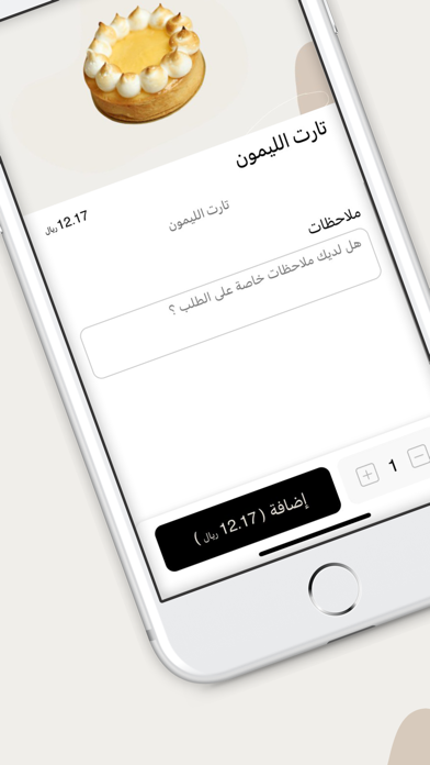 امـكـنة | amkinah pour iOS (iPhone) - Téléchargement gratuit sur AppPure