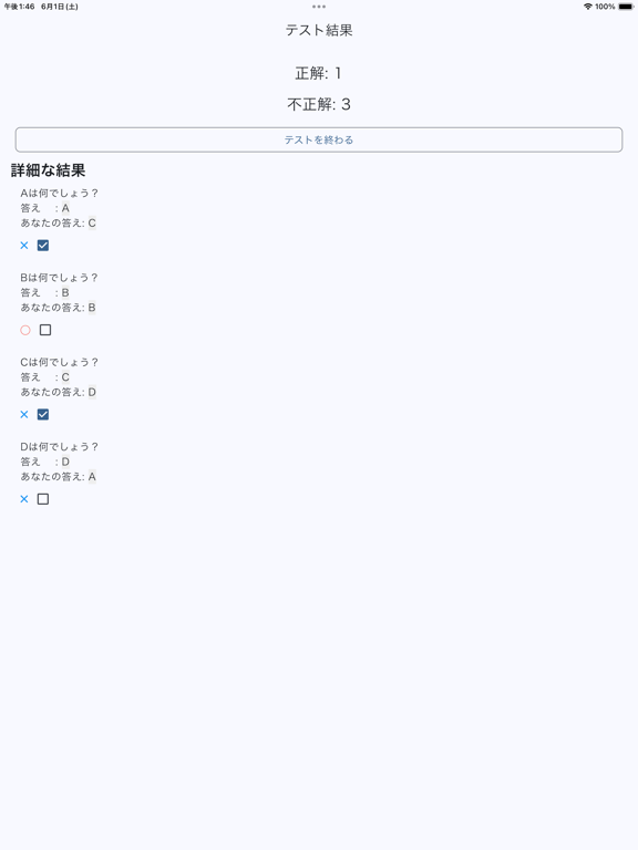 Menma: Memory Aid for iOS (iPhone/iPad) - Free Download at AppPure