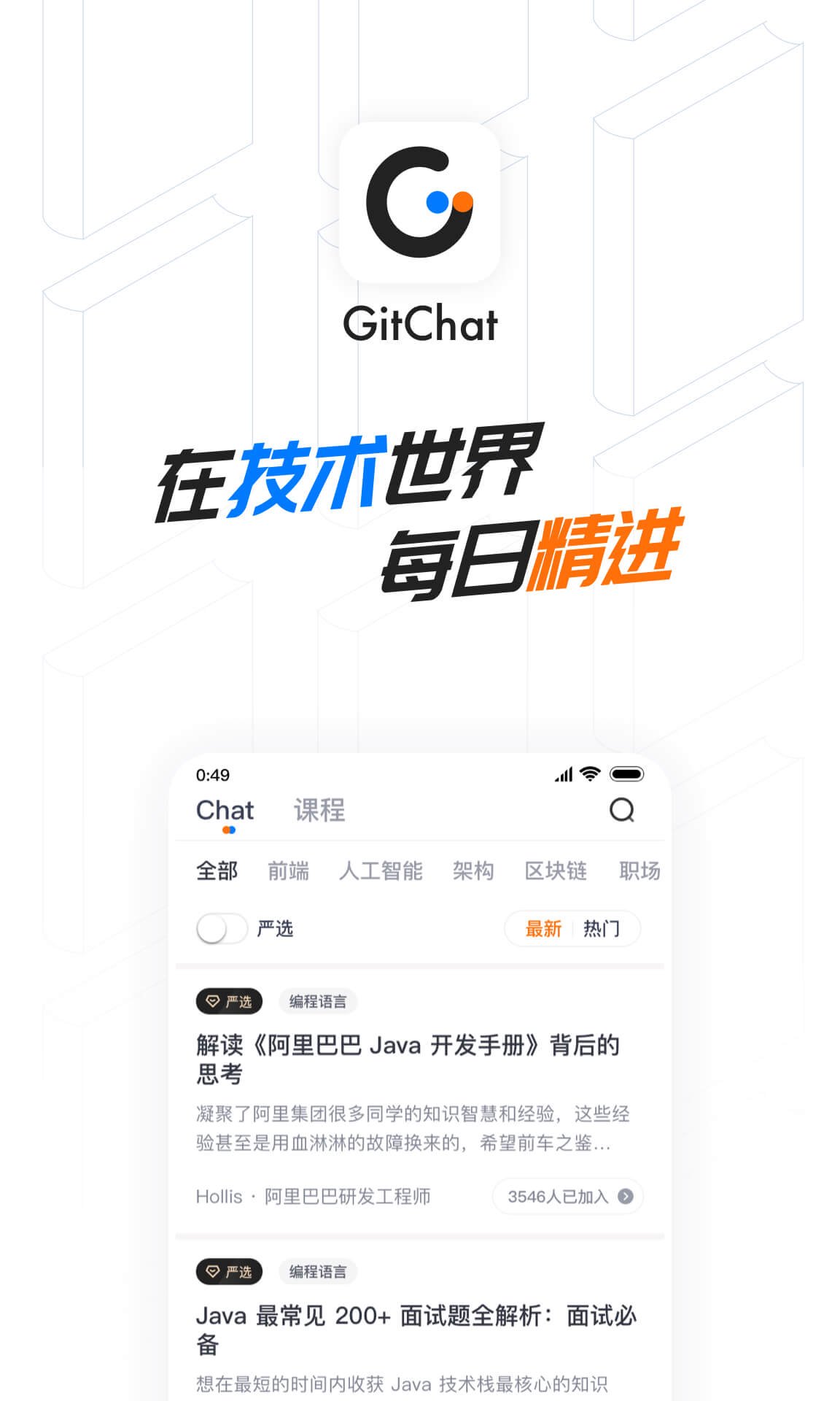 GitChat APK for Android Download