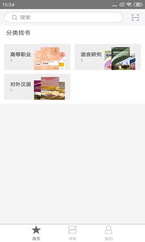 WE Read APK for Android Download
