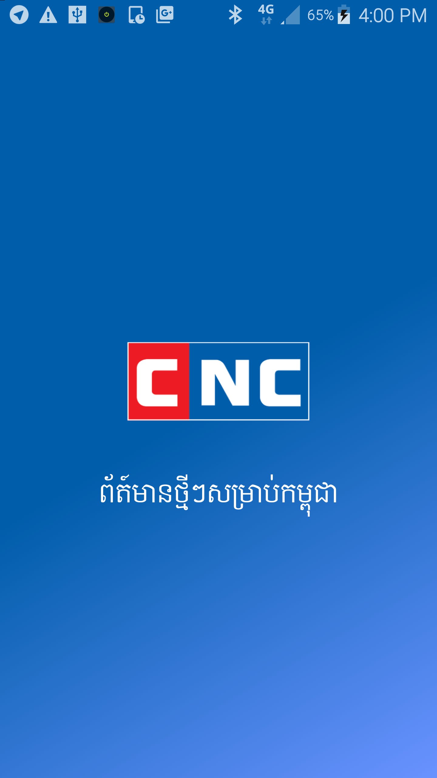 CNC News: CBS APK for Android Download