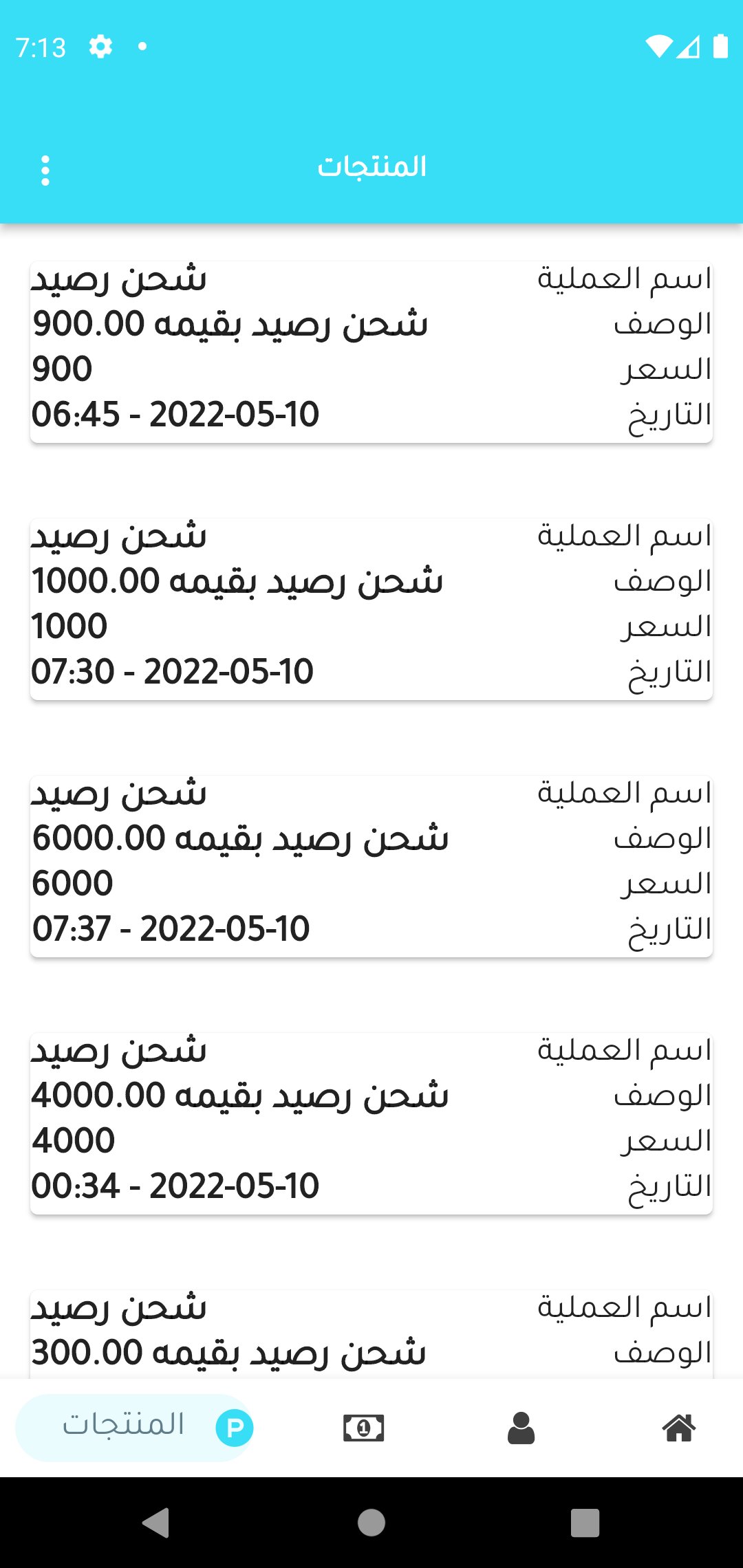 آجل - Ajil APK for Android Download