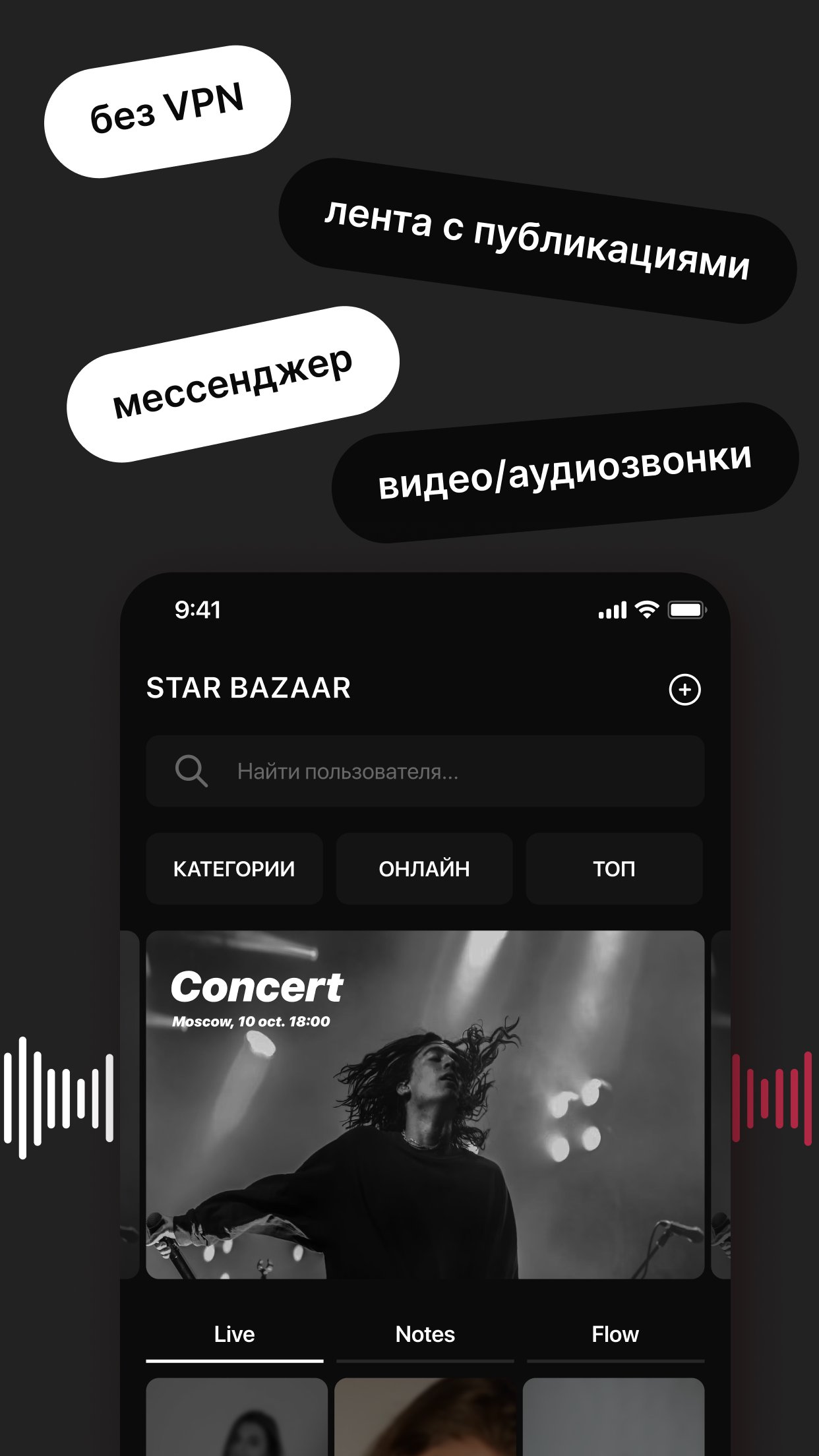 Descarga de APK de StarBazaar para Android