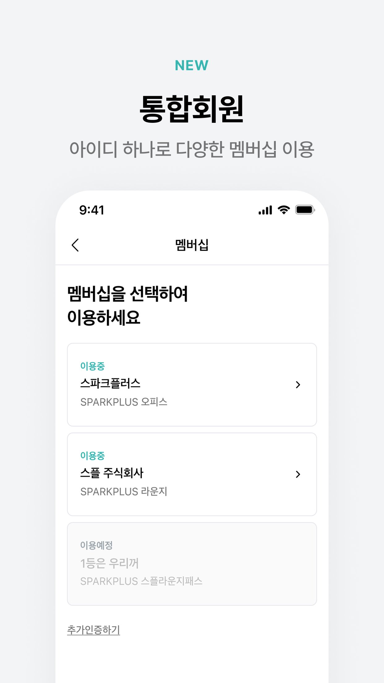 SPARKPLUS APK للاندرويد تنزيل