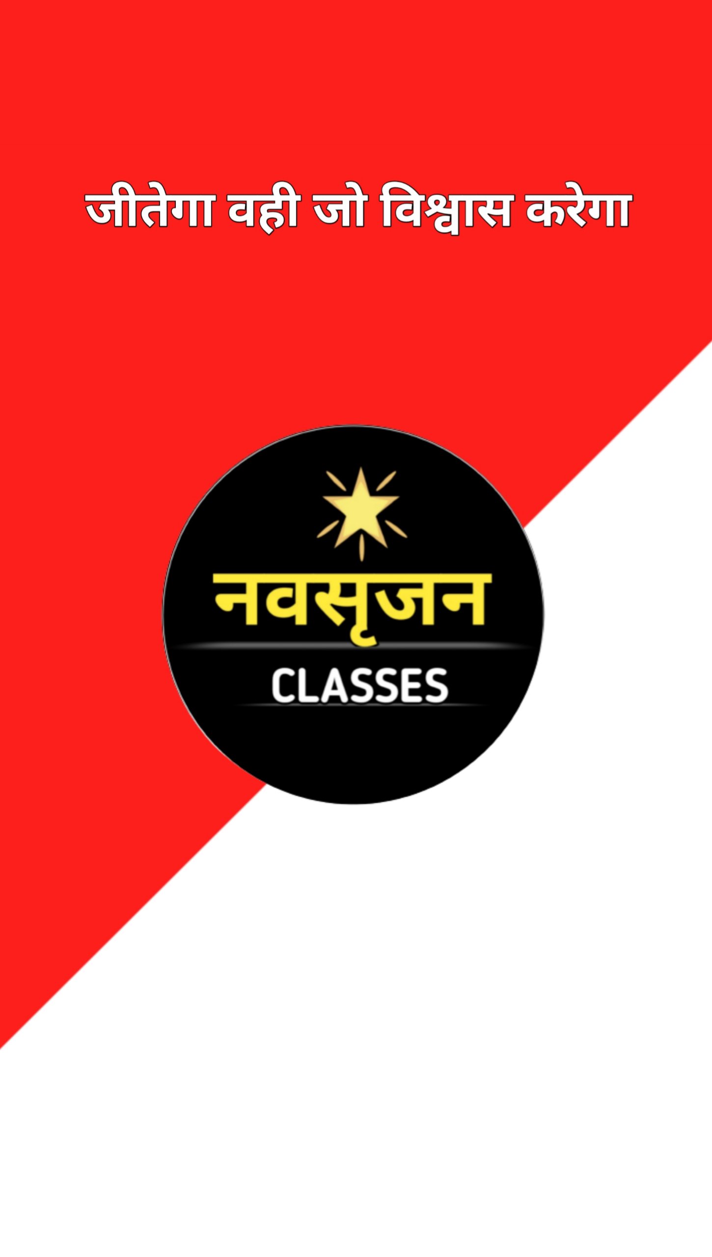 Navsrijan Classes APK for Android Download