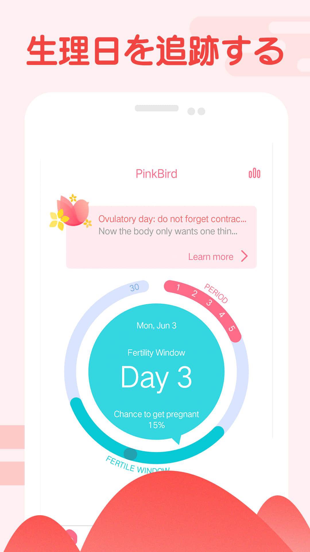 Android向けのPinkBird APKをダウンロードしましょう