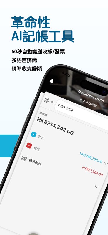 QuickStart Bookkeeping APK for Android Download