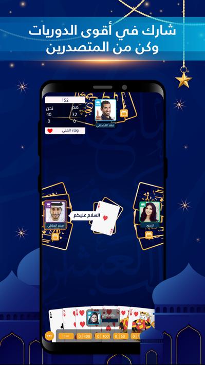 بلوت Vip For Android Apk Download