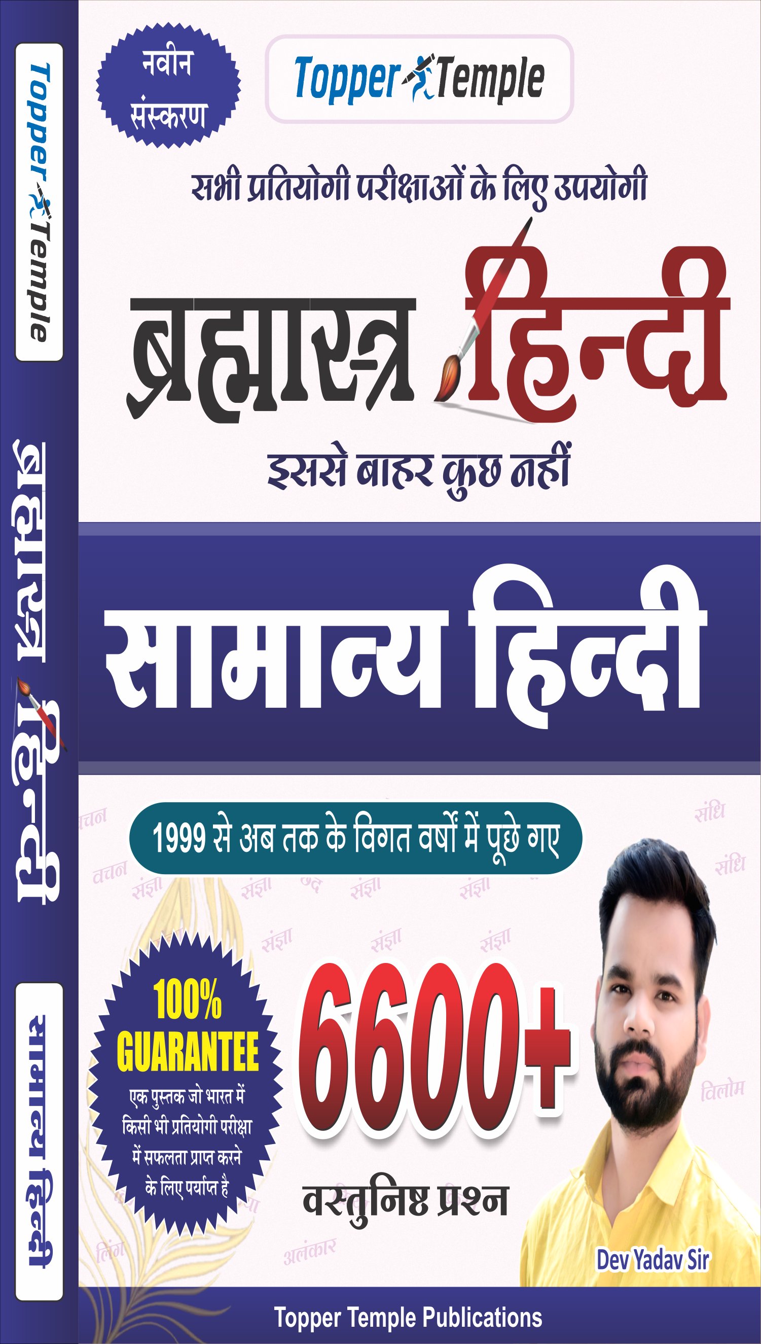 Topper Temple APK for Android Download