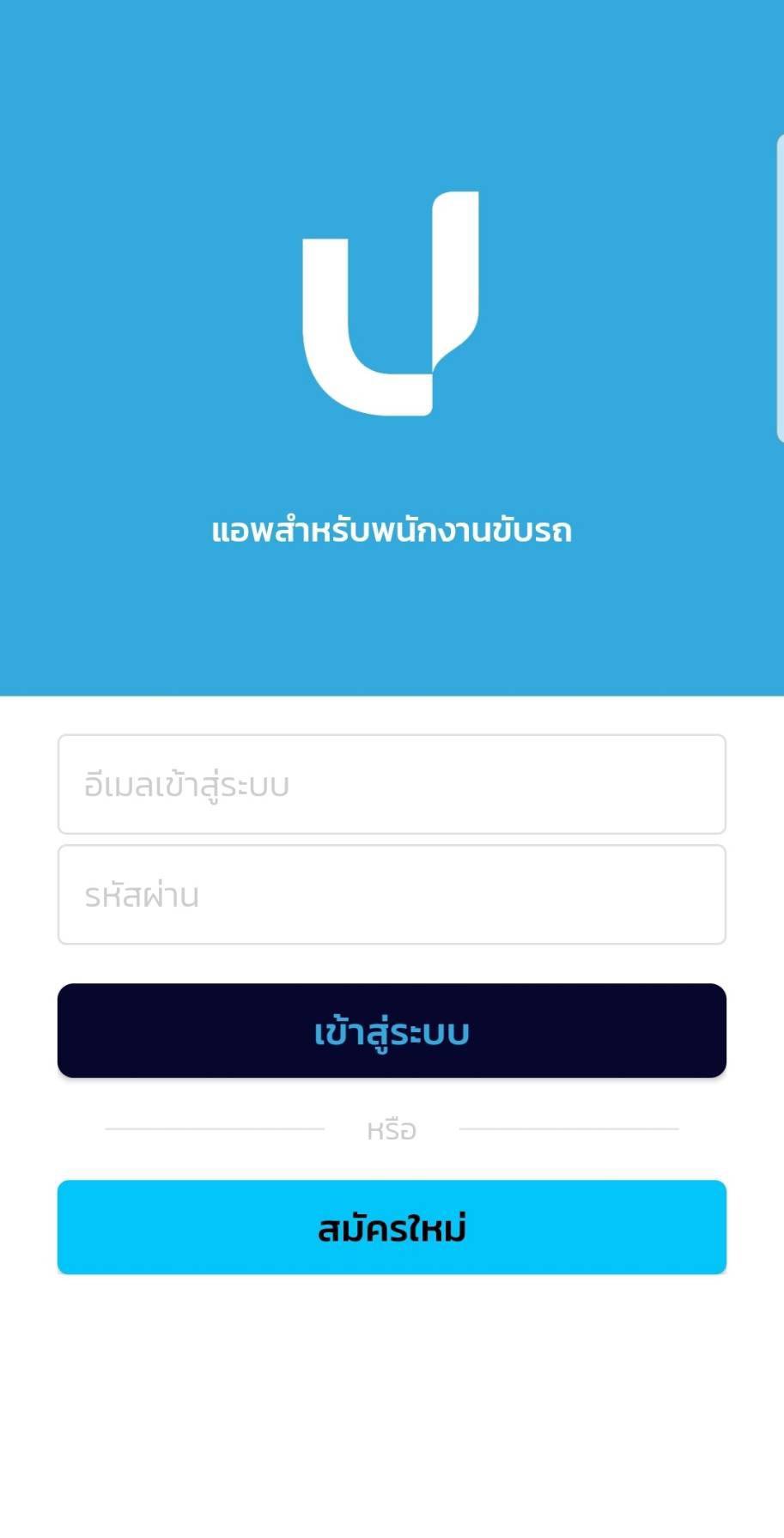 UDID APK للاندرويد تنزيل