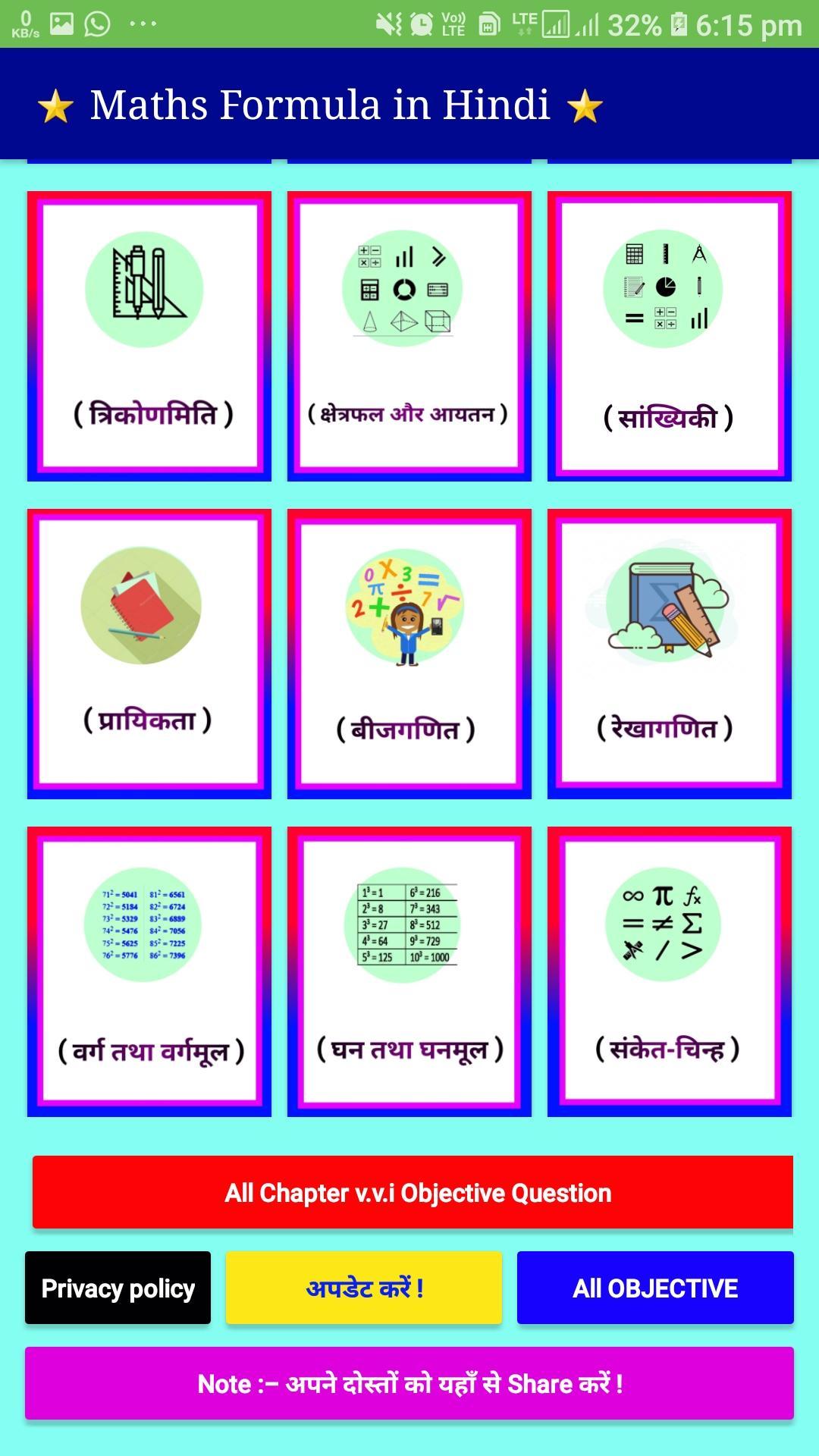 Math Formula Class 10 APK Android math-formula-class-10-apk-android