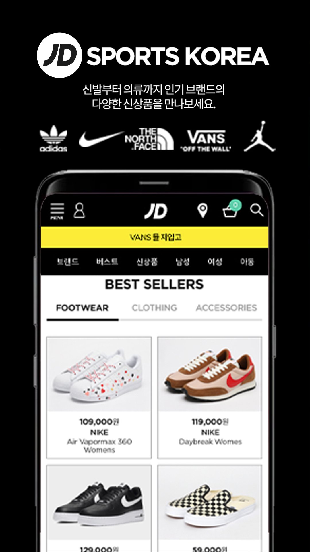 JD Sports APK for Android Download