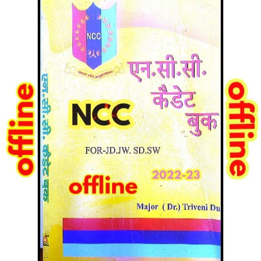 NCC Book Exam 2022 Paper APK for Android Download