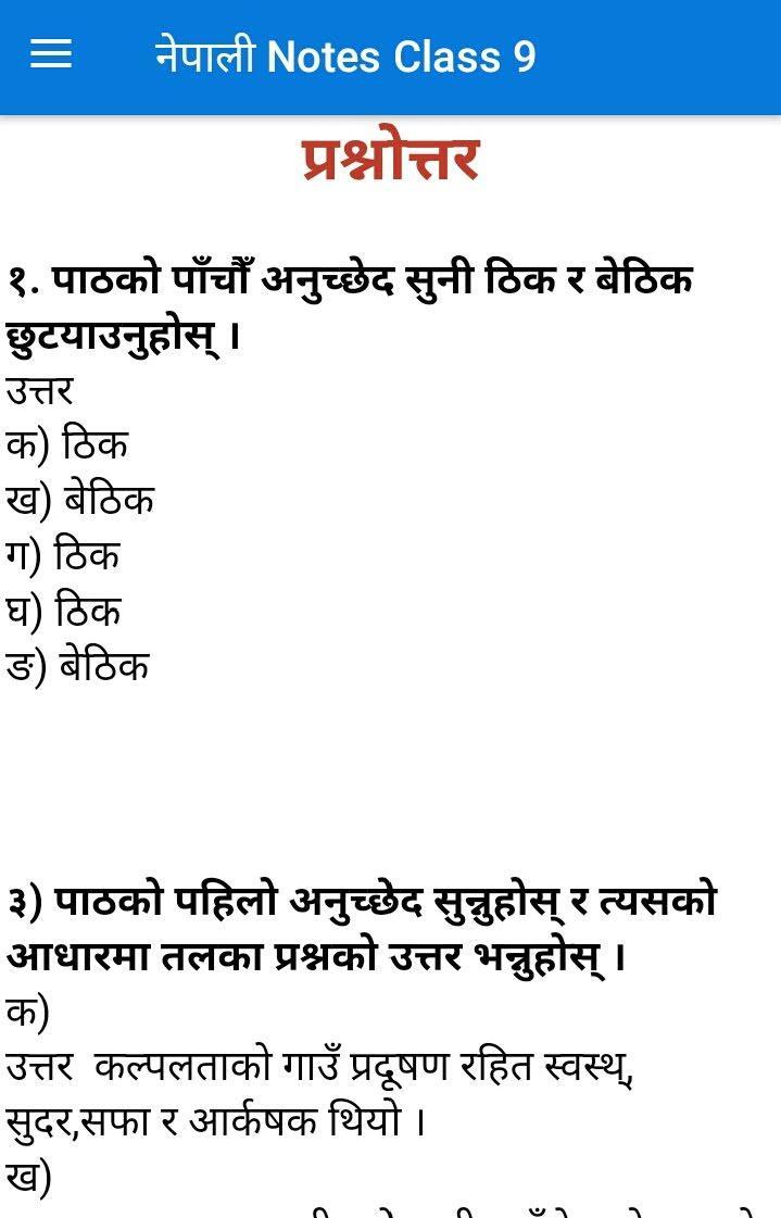 Class 9 Nepali Notes Apk For Android Download
