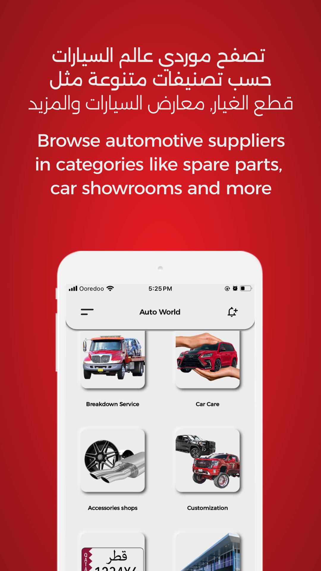 Auto World Qa Apk For Android Download