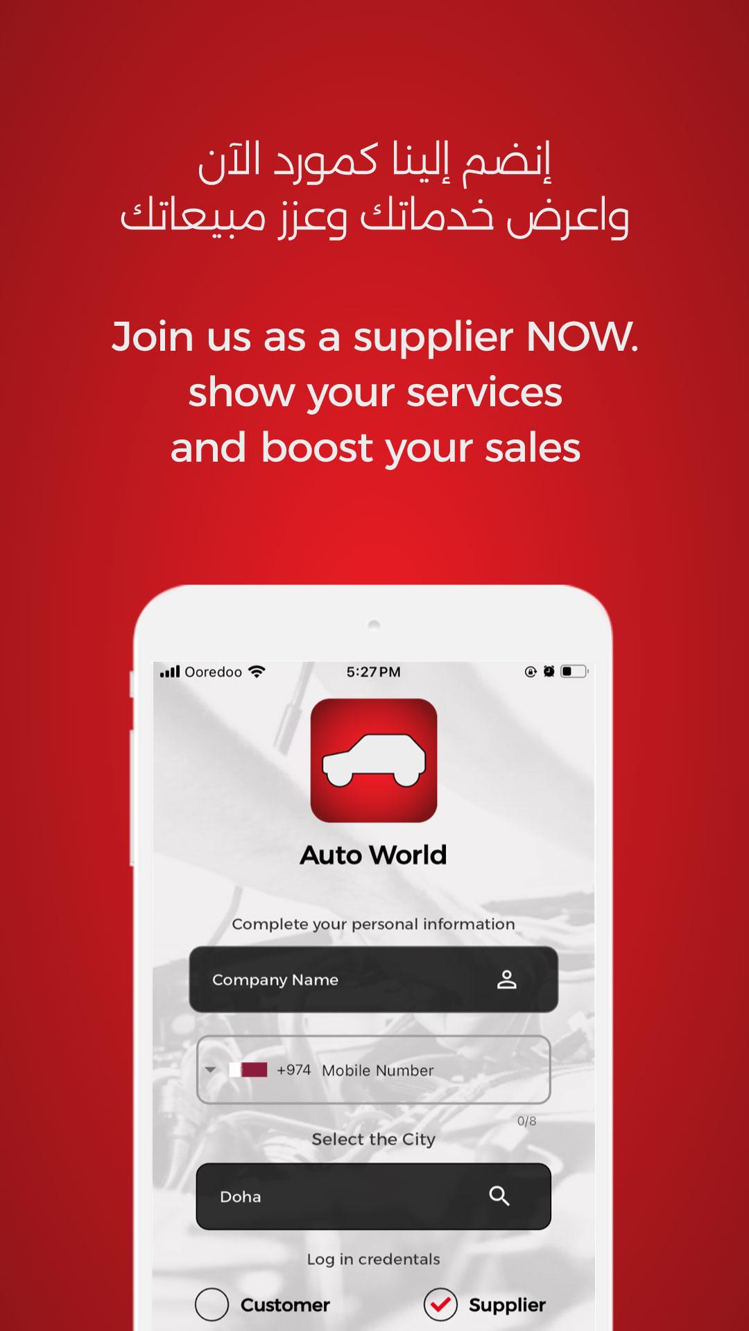 Auto World Qa Apk For Android Download