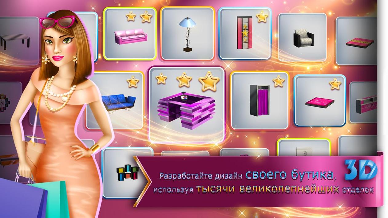 Торговые игры продавец - магазин модной одежды для Андроид - скачать APK