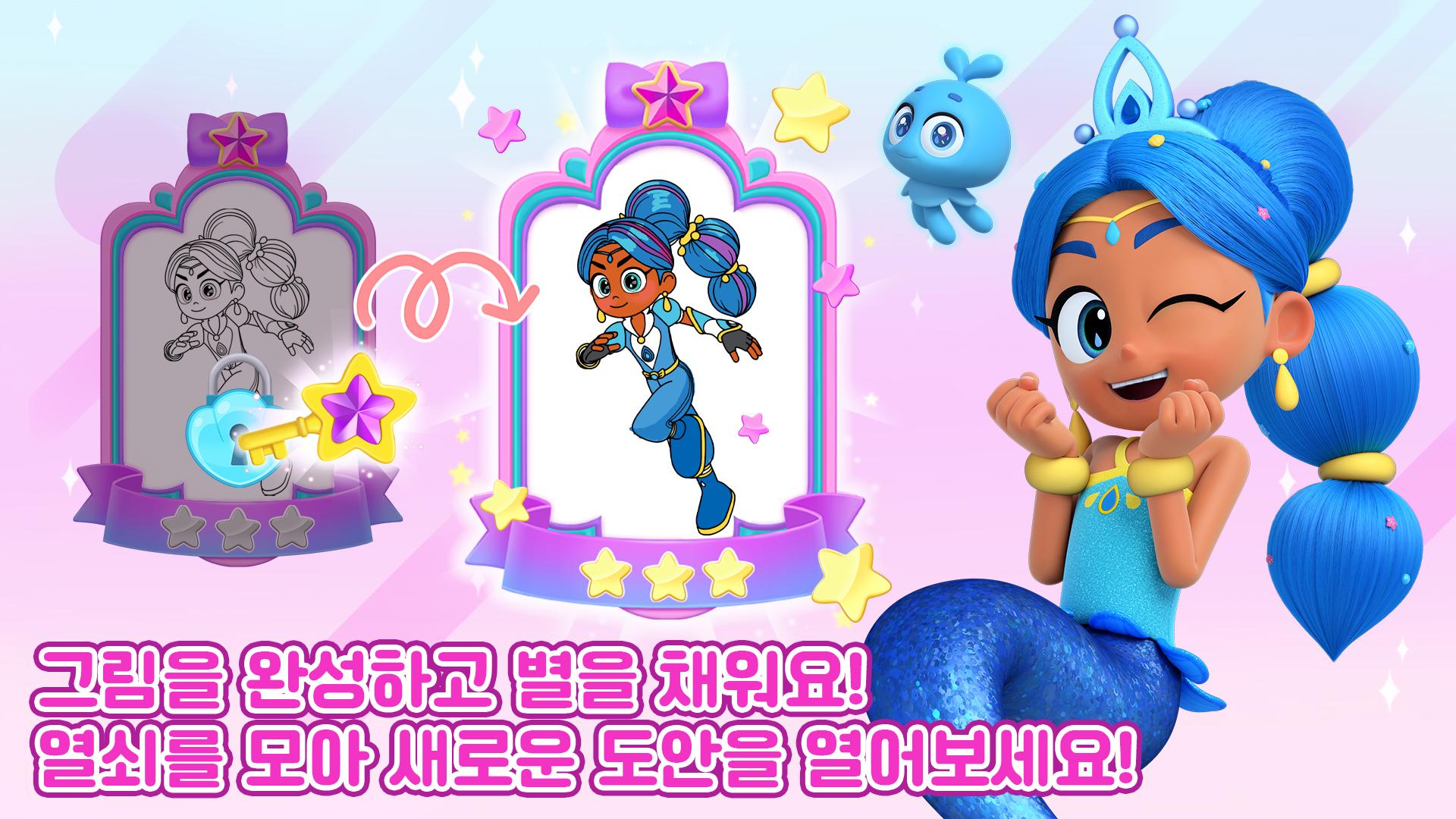 레인보우버블젬 색칠놀이 Apk Download For Android Latest Version