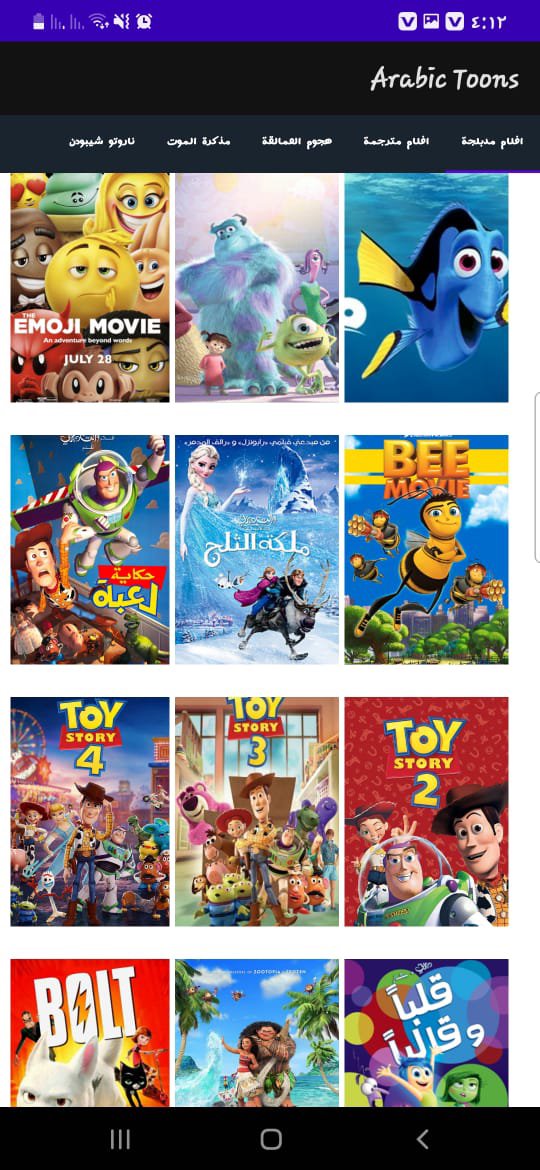 Arabic Toons APK for Android Download