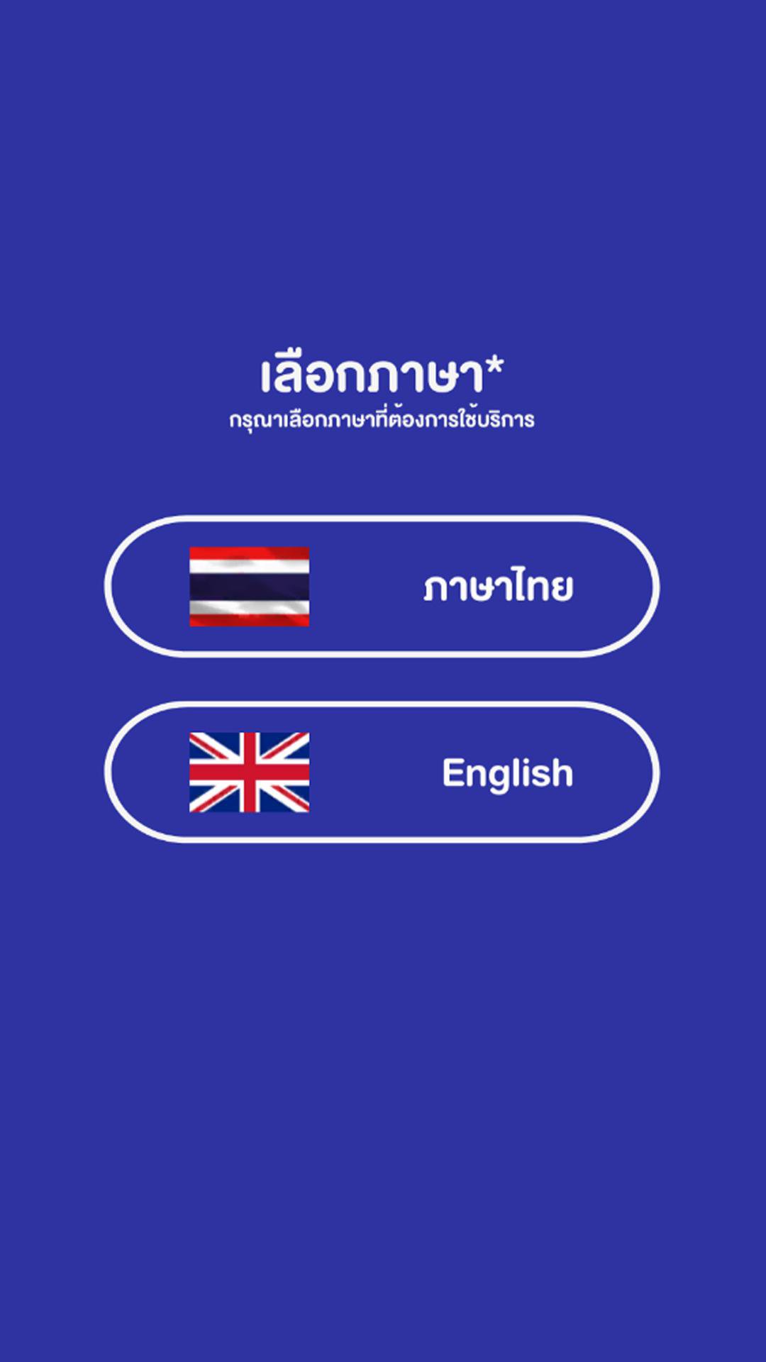 DLT Smart Queue for Android - APK Download