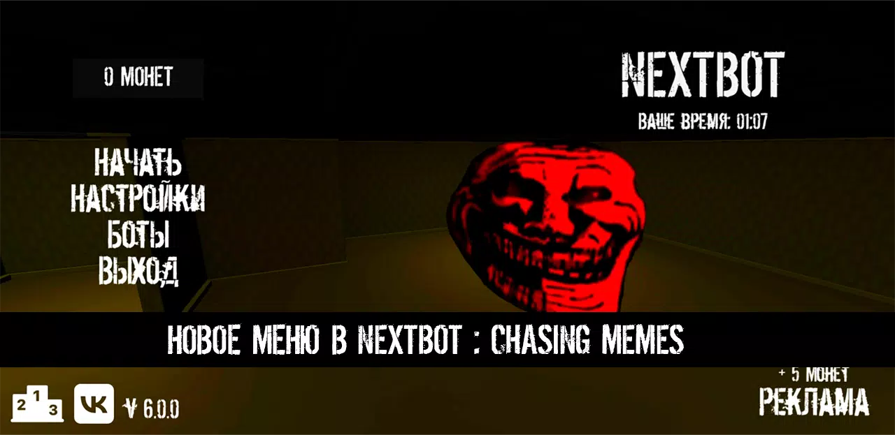 Скачать NextBot : Chasing Memes APK для Android - Последняя Версия