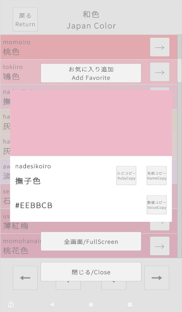 Color Sample & Color Picker APK Download for Android - Latest Version