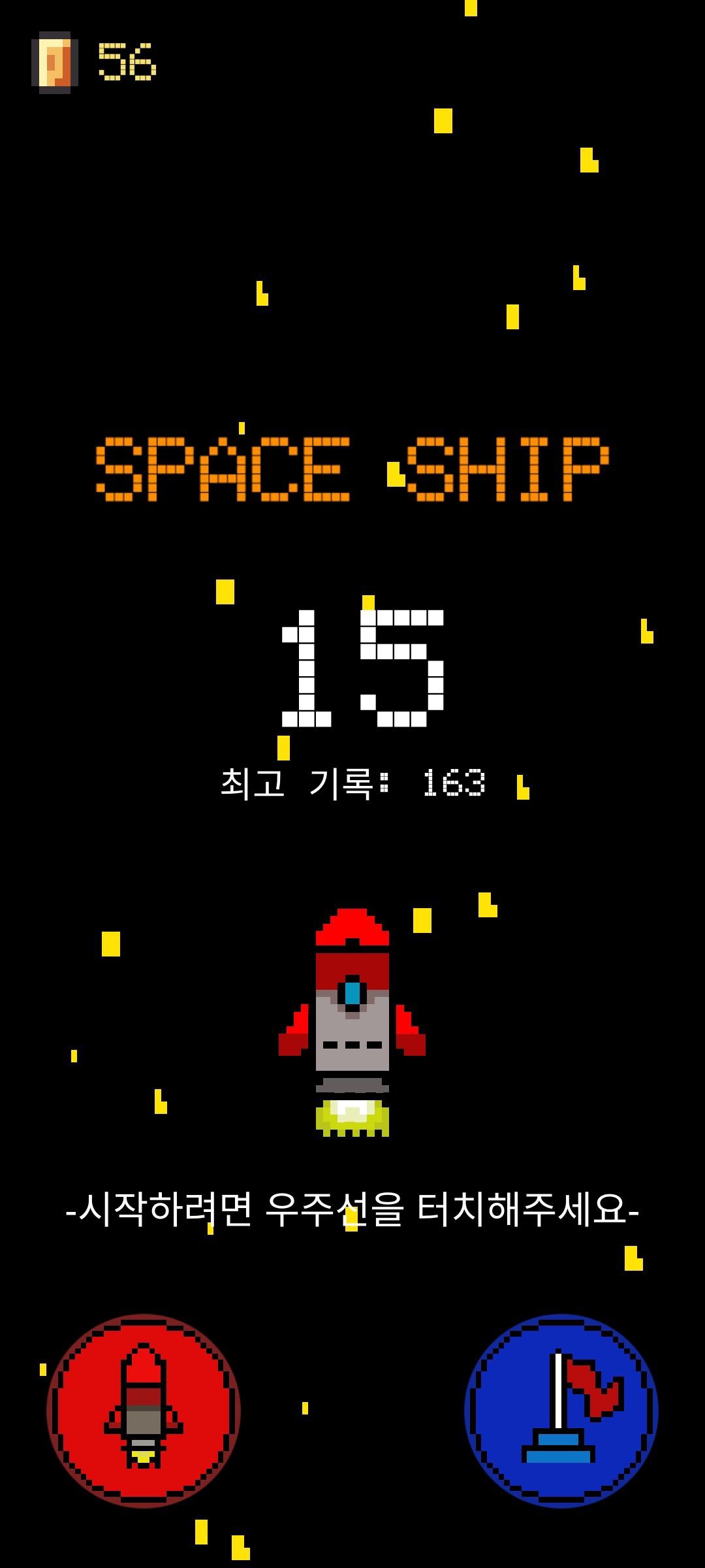 SpaceShip APK for Android Download