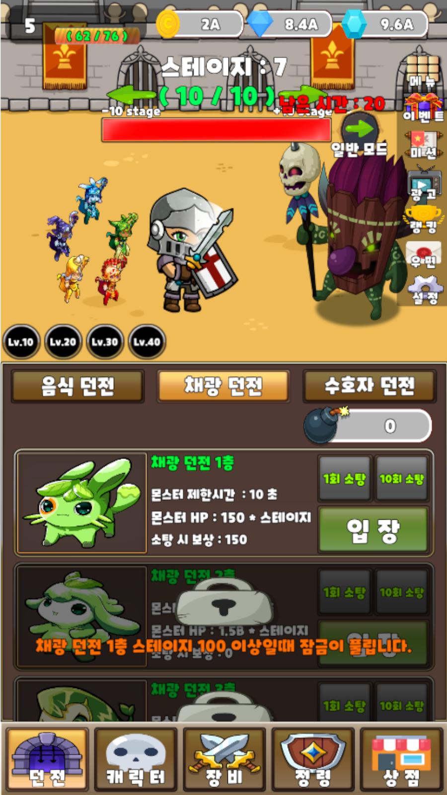 수호자 키우기 방치형 Rpg Apk Per Android Download