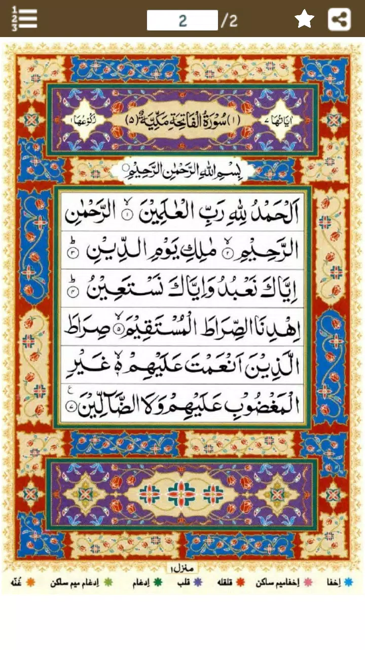 Colour Coded Quran In 30 Parts GatewaytoQuran Free, 42% OFF