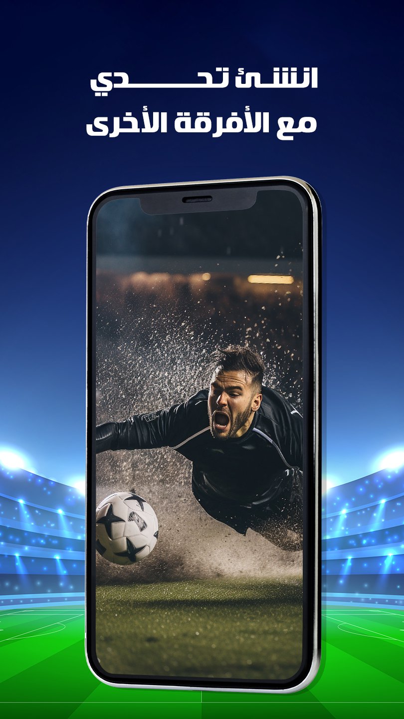 Descargar Playmaker APK Última Versión 1.1.9 para Android