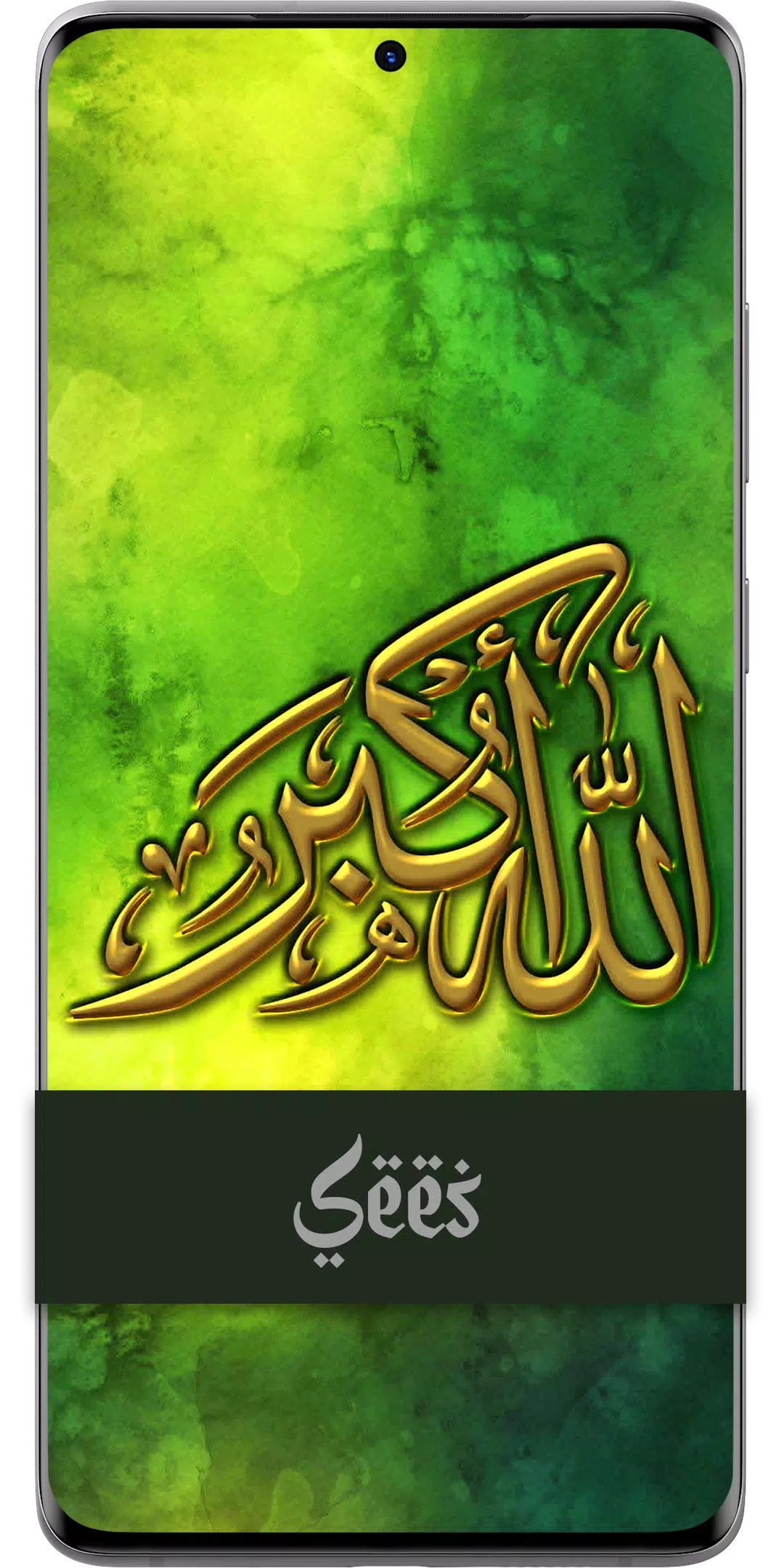 Allahu Akbar Wallpapers Download