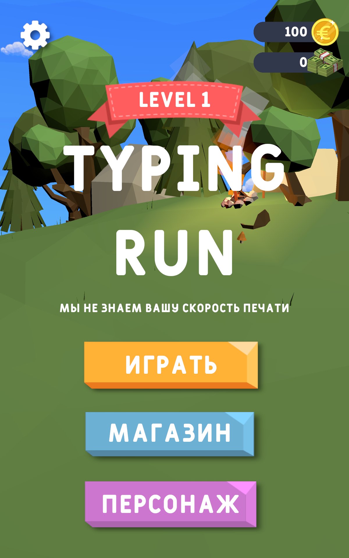TypingRun APK for Android Download