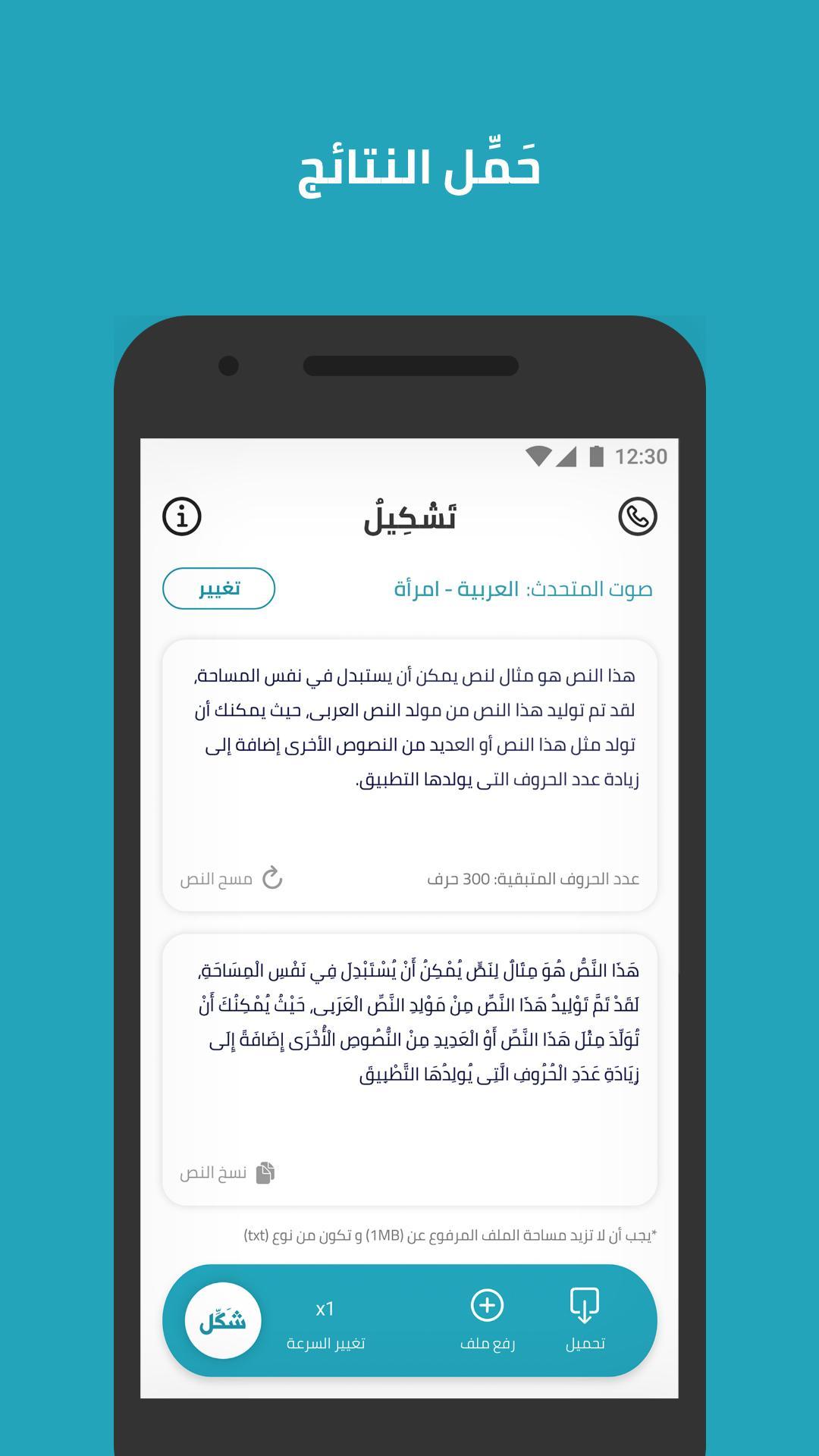 Tashkeel Automatic Arabic Text Diacritization For Android Apk Download
