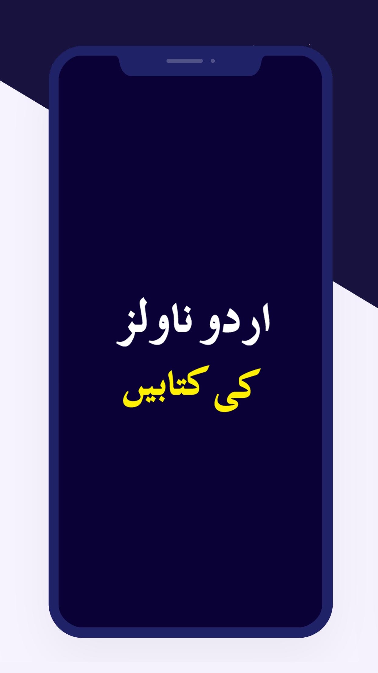 Urdu Novels Books Offline 2021 For Android APK Download urdu-novels-books-offline-2021-for-android-apk-download