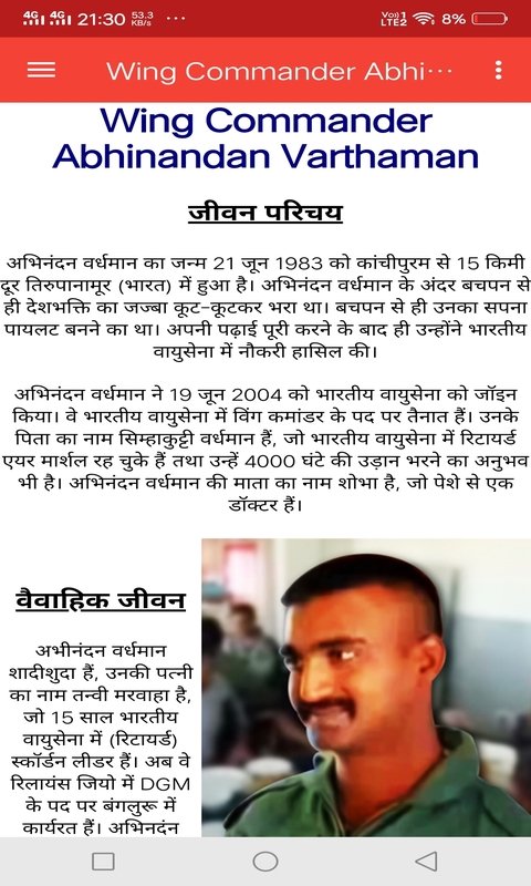 Download Wing Commander Abhinandan Vardhaman Latest Version 1.0 Android ...