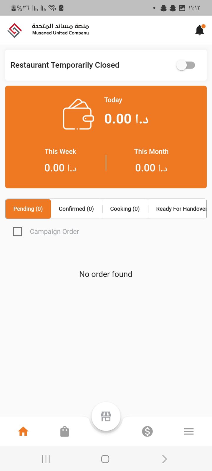 Musaned Merchant | تجار مساند APK for Android Download