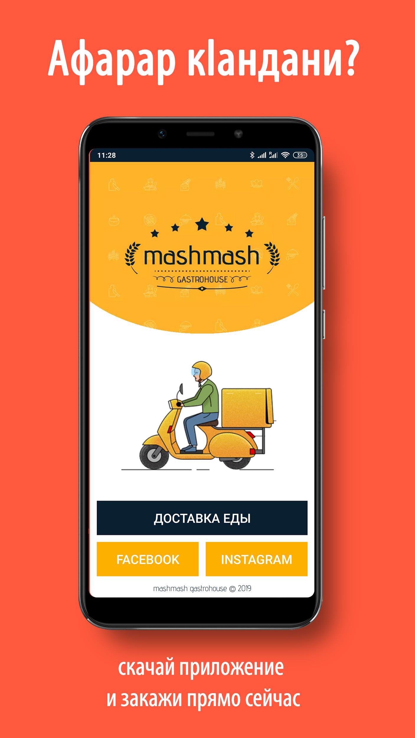 Mashmash Gastrohouse APK للاندرويد تنزيل