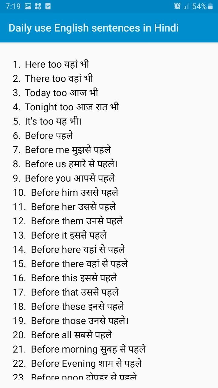 Daily Use English Sentences In Hindi APK Per Android Download daily-use-english-sentences-in-hindi-apk-per-android-download