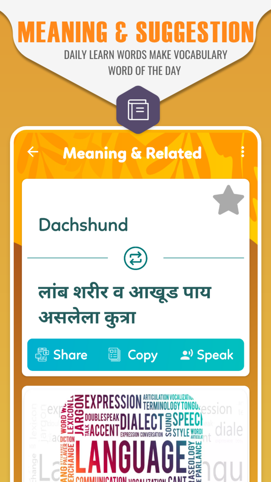 English To Marathi Translator Marathi Dictionary APK 2 3 Download For english-to-marathi-translator-marathi-dictionary-apk-2-3-download-for