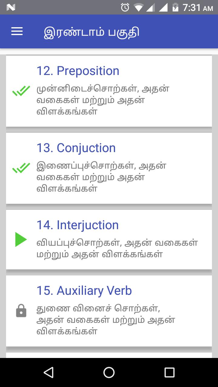 Spoken English In Tamil For Android APK Download spoken-english-in-tamil-for-android-apk-download