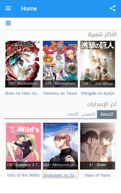 مانجا العرب APK for Android Download