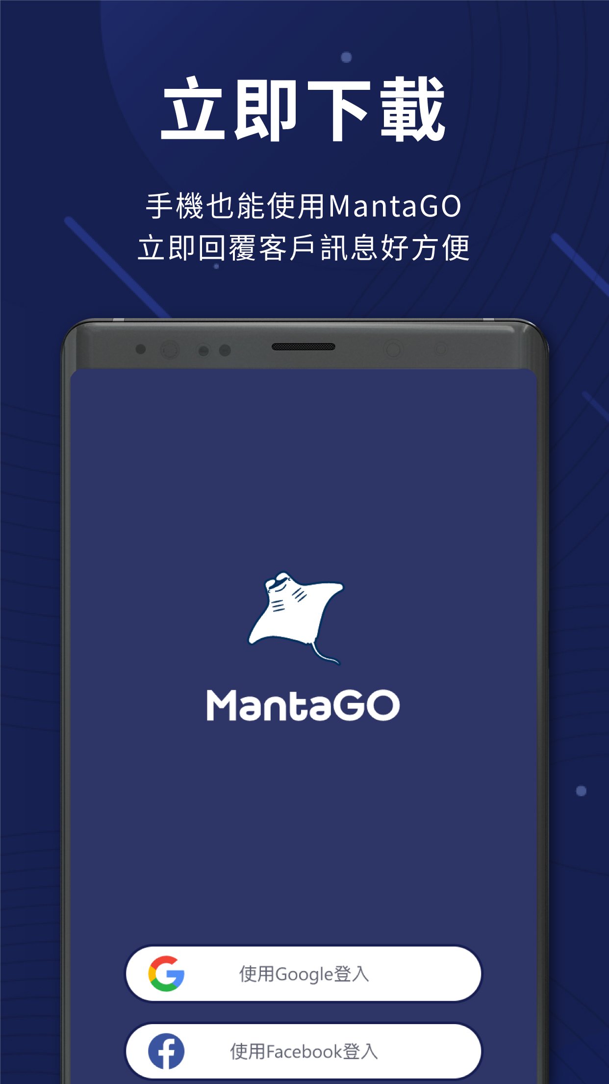 MantaGO APK for Android Download