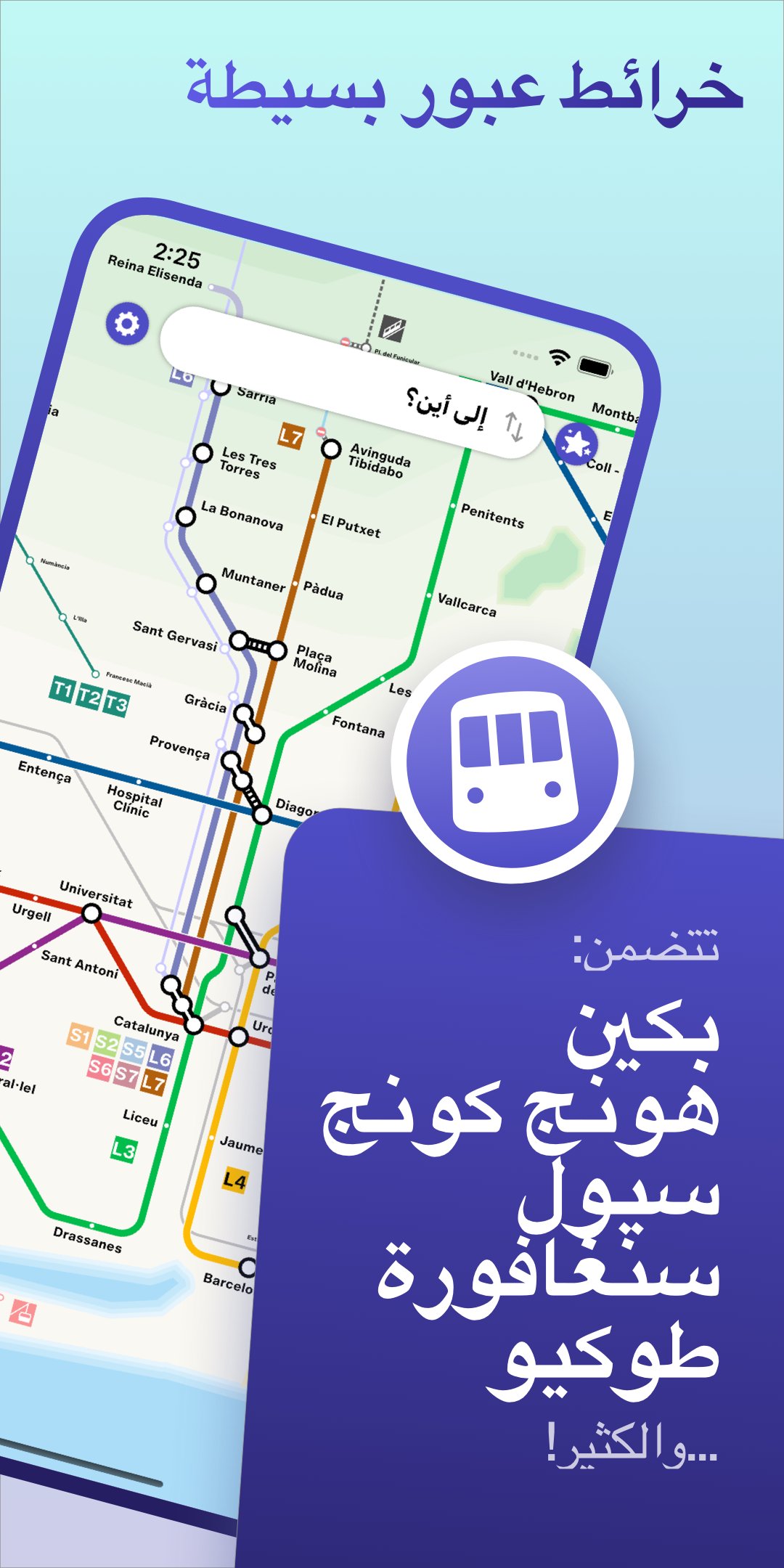 Mapway APK للاندرويد تنزيل