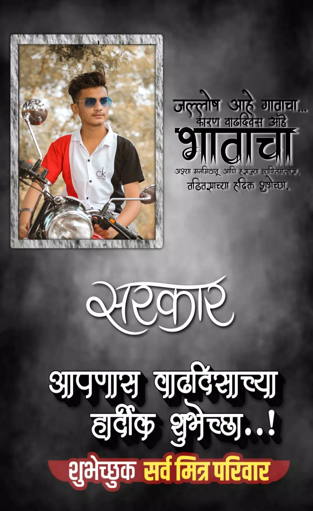 Happy Birthday In Marathi Banner