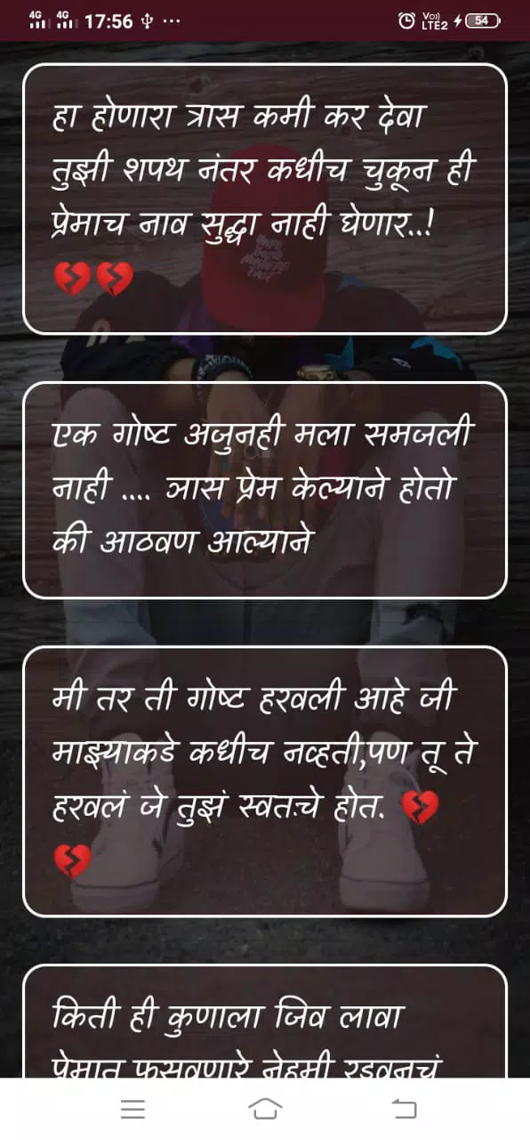 Love Break Up Marathi