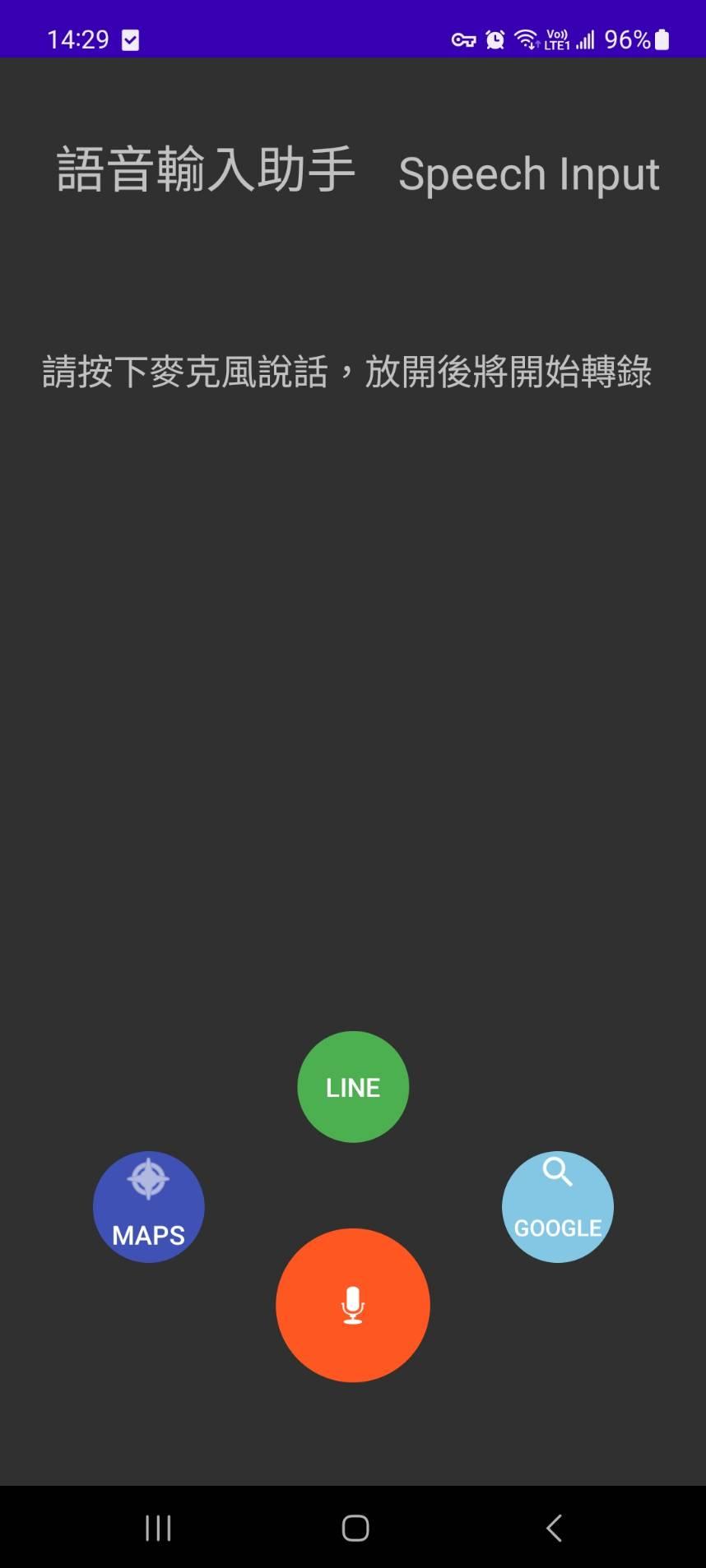 Speech input APK for Android Download Speech input APK for Android Download