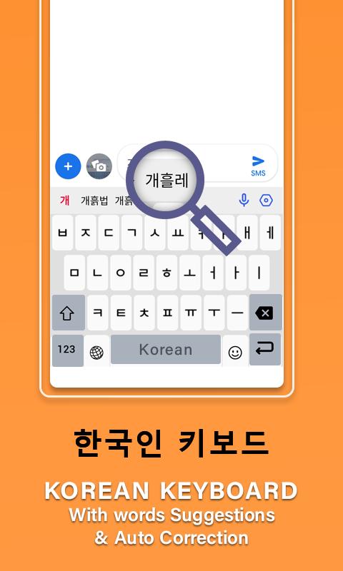 한글자판 한글타자키보드 Apk 안드로이드용 다운로드 최신 버전
