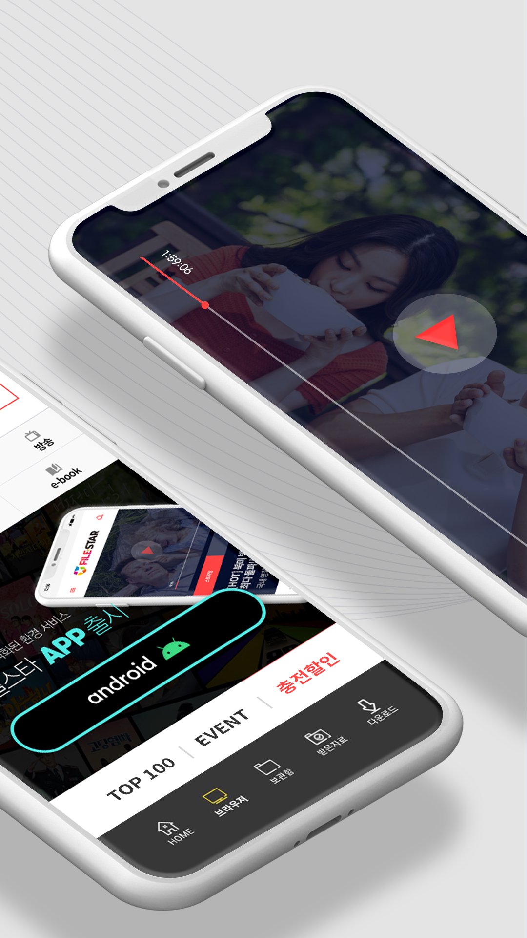 파일스타 (FileStar) APK for Android Download